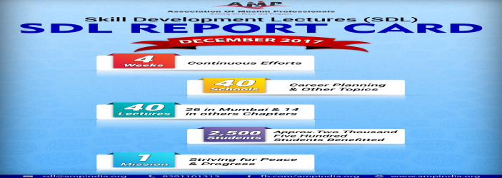 SDL Report Card for the month of December 2017